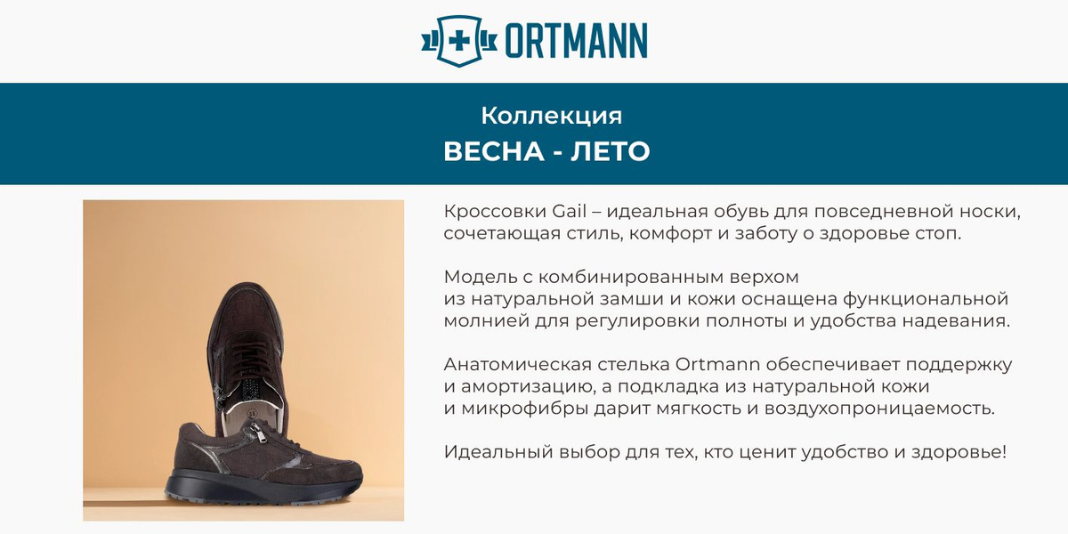 Анатомическая стелька, Закрытый нос Женский Ortmann Натуральная кожа, Текстиль, размер 37 H ...