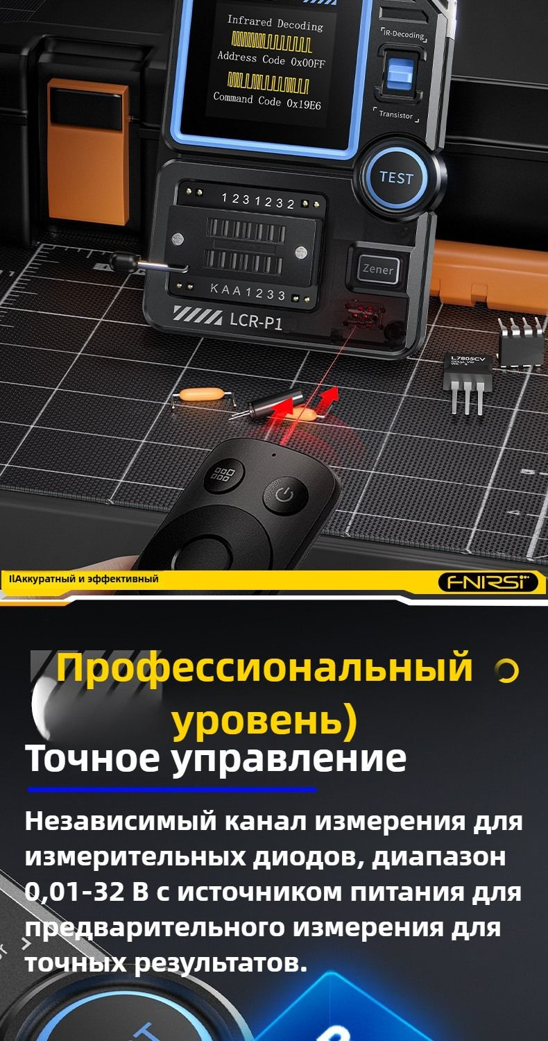 Транзистор измерительный прибор LCR-P1 многофункциональный тестер ...