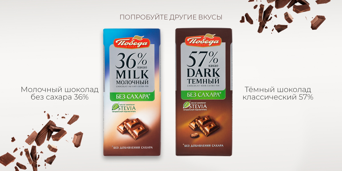 Шоколад Победа вкуса горький без сахара 72% какао, 50г /30шт купить на ...