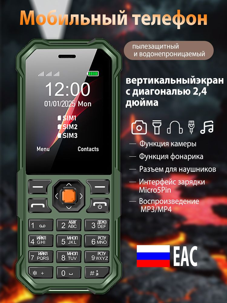 Мобильный телефон Мобильный телефон кнопочный для армии C20, зеленый ...