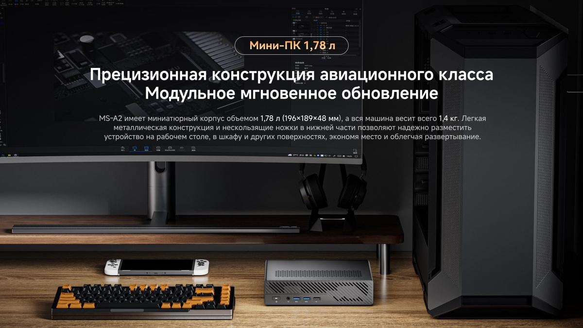 MINISFORUM Мини-ПК MS-A2 (AMD Ryzen 9 9955HX, RAM 64 ГБ, SSD 1000 ГБ ...