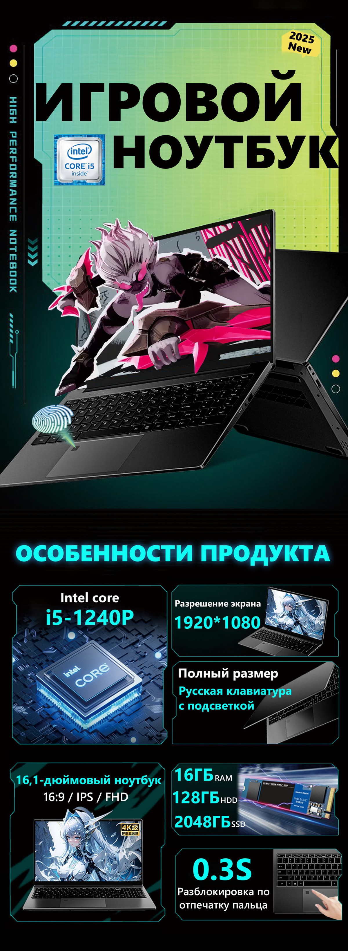 Игровой ноутбук GZKJPB, 16.1, bjb, Intel Core i5-1240P, 16 ГБ, 128, Intel Iris Xe Graphics ...