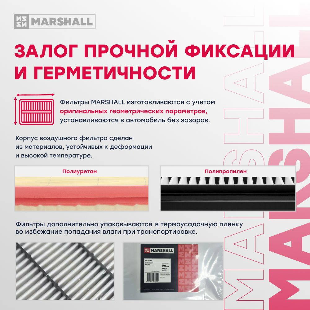 Фильтр воздушный Geely Джили Monjaro Монджаро Tugella Тугелла Volvo ...