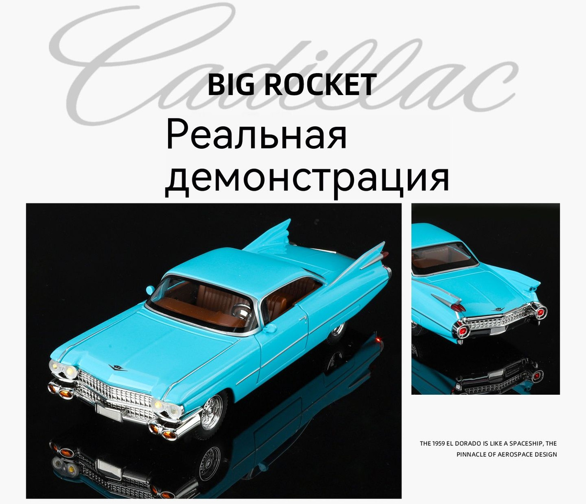 Машинка металлическая инерционная Масштаб 1:24 Eldorado Biarritz 1959 Series 62 Детская игрушка ...