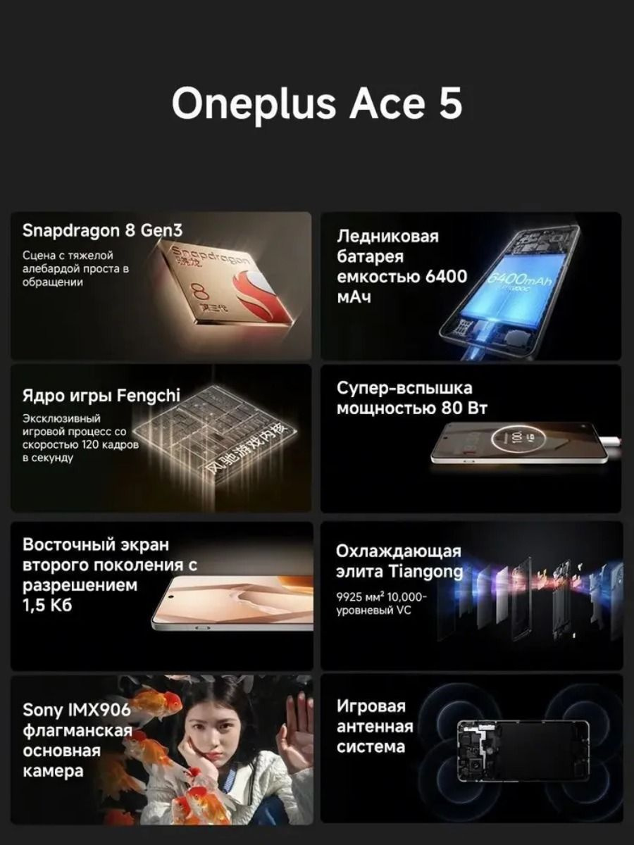 Смартфон ONE PLUS Ace 5 512 ГБ 12 ГБ Серебряный 6.78 OLED/AMOLED ...