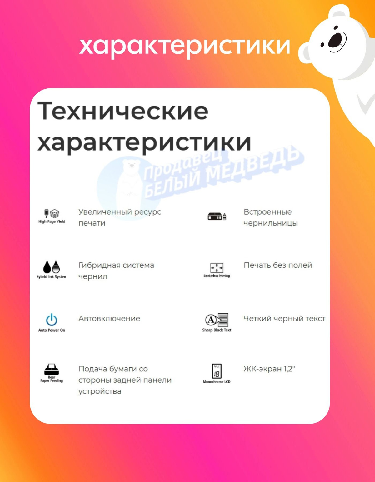 МФУ Струйное Pixma G2810, 3 в 1, СНПЧ, цветное А4, черный матовый ...