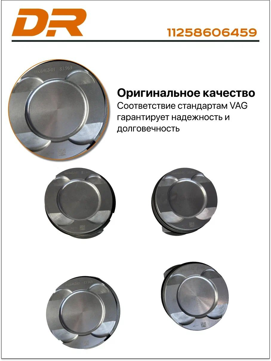 Комплект поршней Мерседес Бенц 2.0 M260 M264 M270 M274 A2740302417 ...