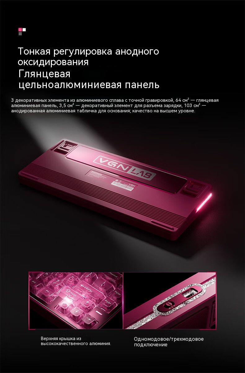 Игровая клавиатура беспроводная VGN Neon 75 Ultra Esports Беспроводная ...