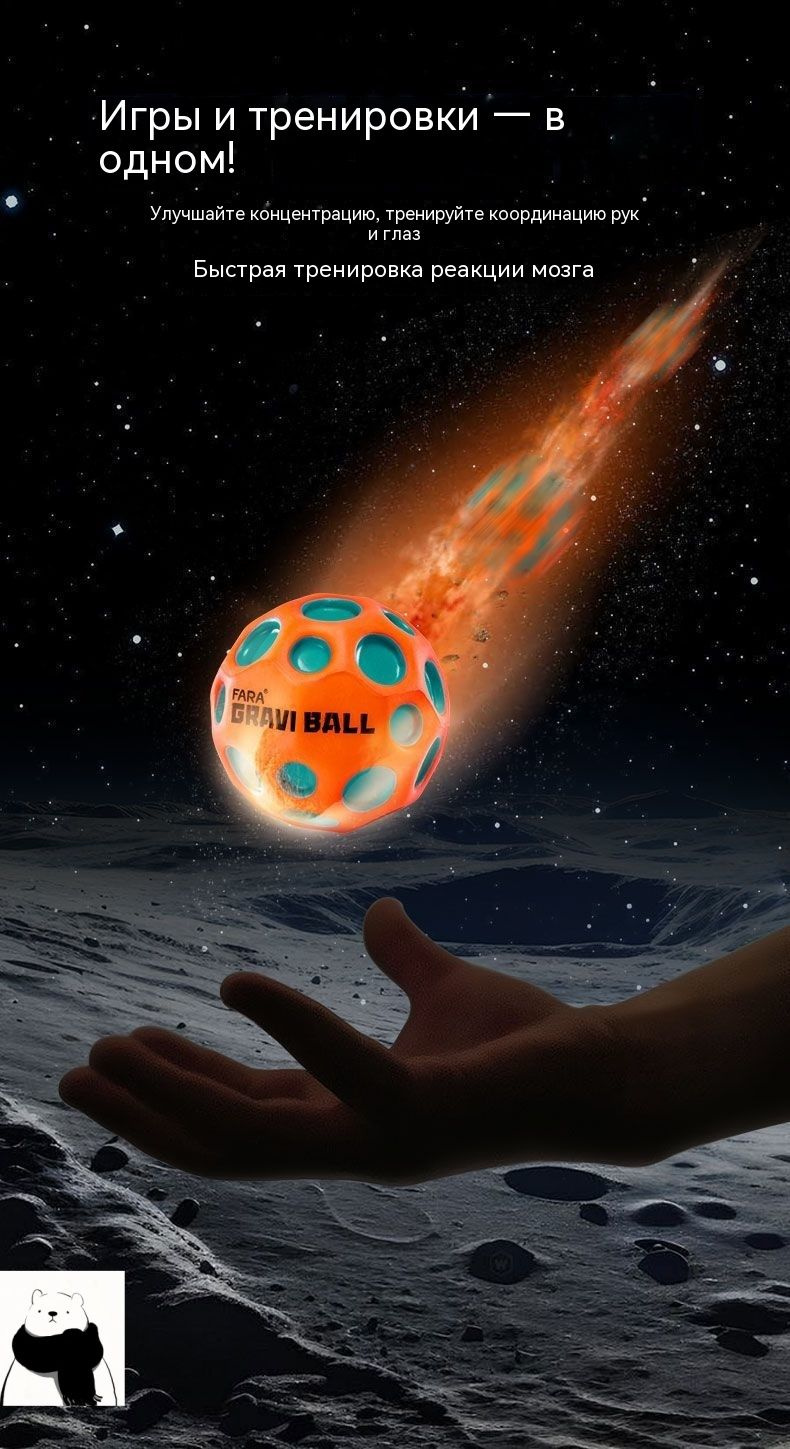 Игрушка Galaxy Ball / Галактический мяч антистресс /FARA Moon ball ...
