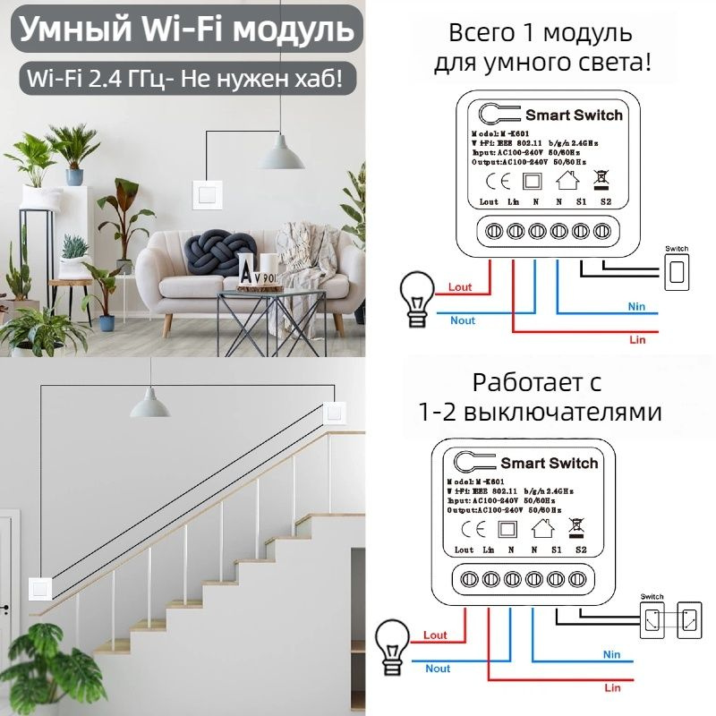 Умное Wi-Fi реле, Алисой, Smart Life, Wireless Relay 16A,4шт. купить на ...