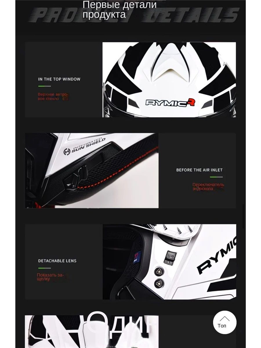 RYMIC HELMET Мотошлем, цвет: белый, размер: L купить на OZON по низкой цене (3062118709)