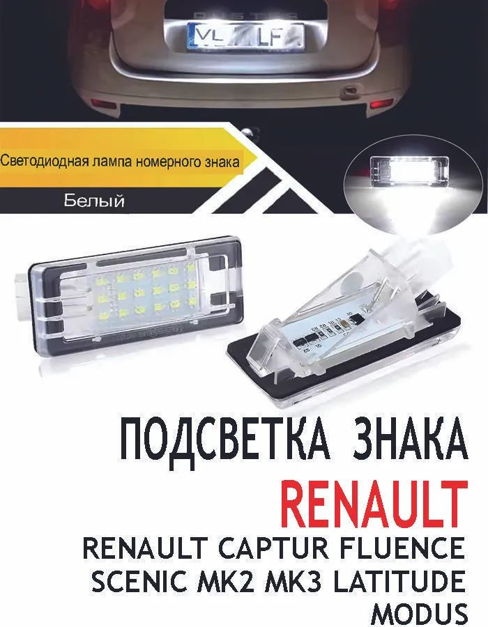 Лампа автомобильная, 1 шт. Для Renault Captur Fluence Scenic MK2 MK3 ...