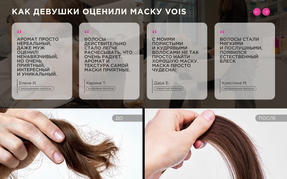 vois Маска для волос, 350 мл купить на OZON по низкой цене (3368529061)