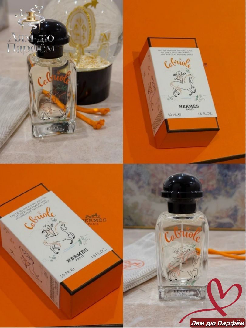 Духи Детская парфюмированная вода Hermès Cabriole, без спирта, для ...