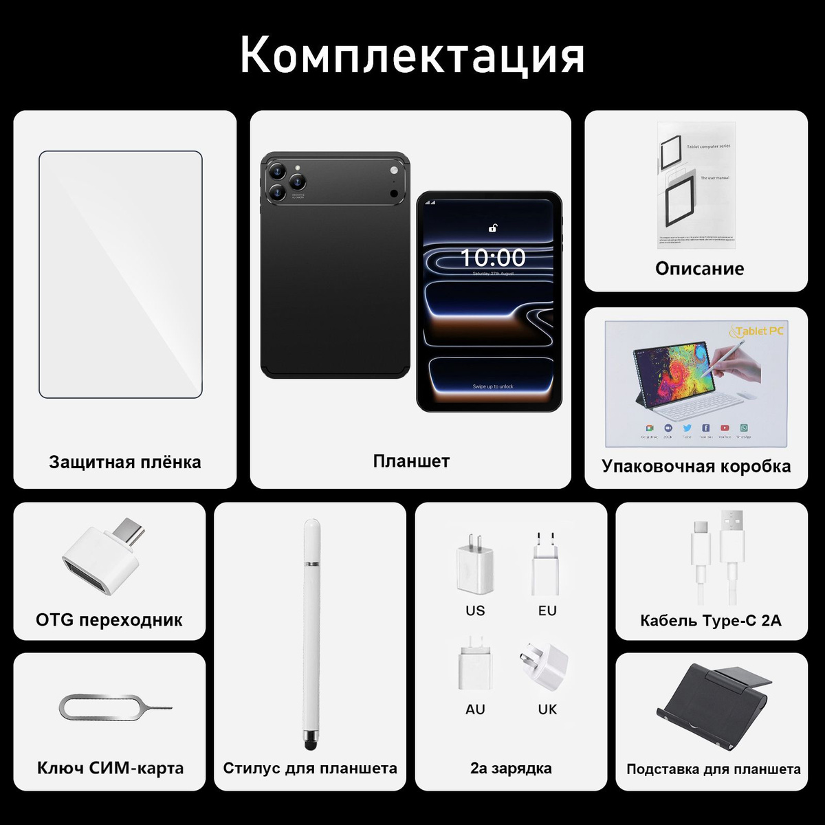 Планшет PX15 - Tab 17 Pro Max 10.1" IPS 2560x1600, 1 ТБ / 16 ГБ 10000 ...