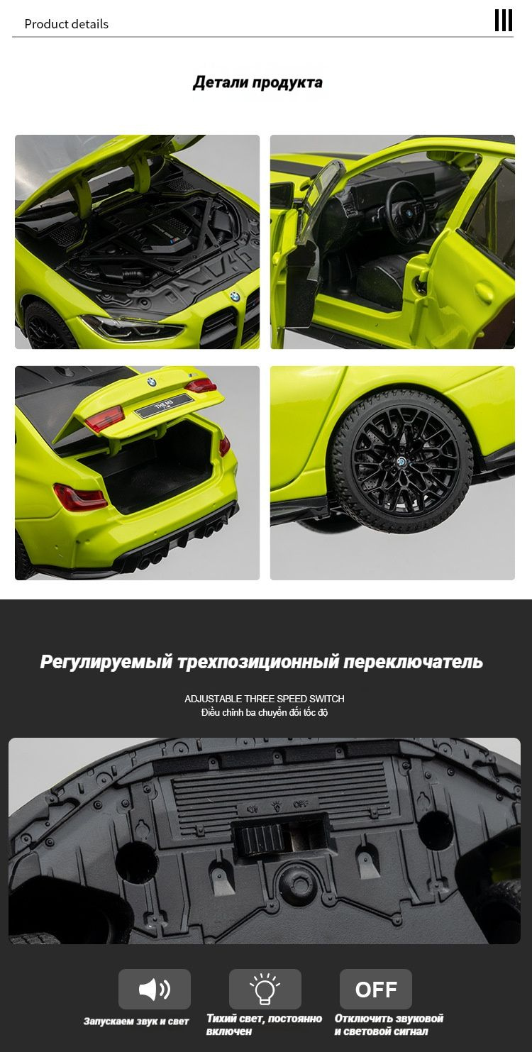 1:24 Модель BMW M3 CS LCI из металла лицензионная, статичная ...