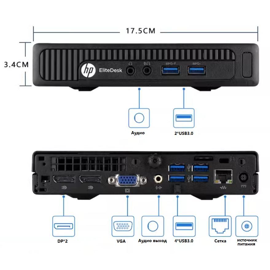 HP Мини-ПК (Intel Core i5-4590T, RAM 16 ГБ, SSD 512 ГБ, Intel HD ...
