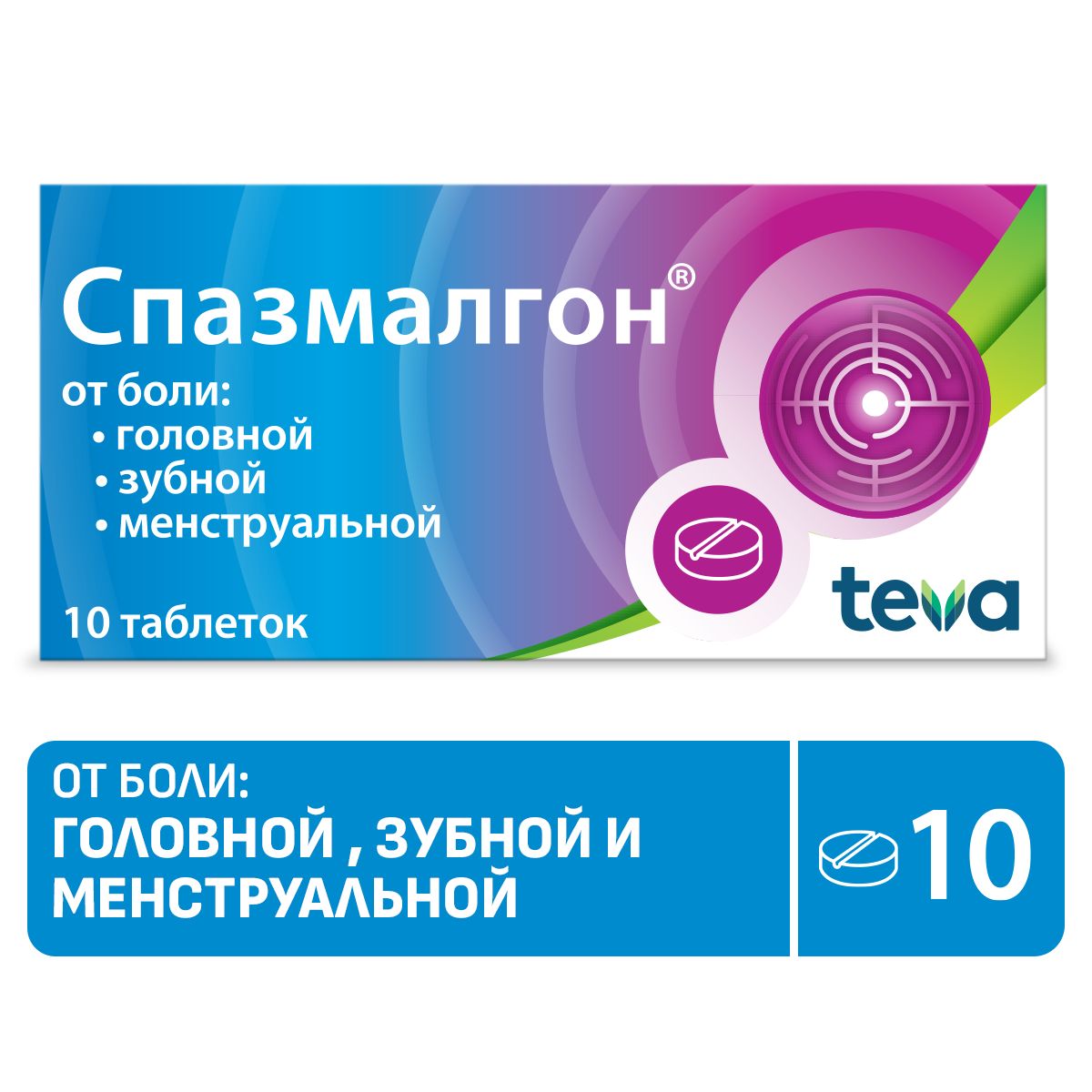 Спазмалгон, таблетки, 10 штук — купить в интернет-аптеке OZON ...