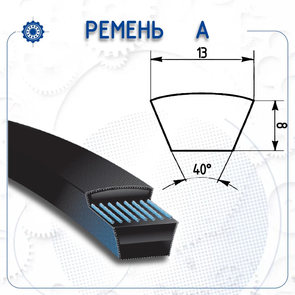 Ремень A 1213 Lw (MITSUBA) купить на OZON по низкой цене (4292319112)