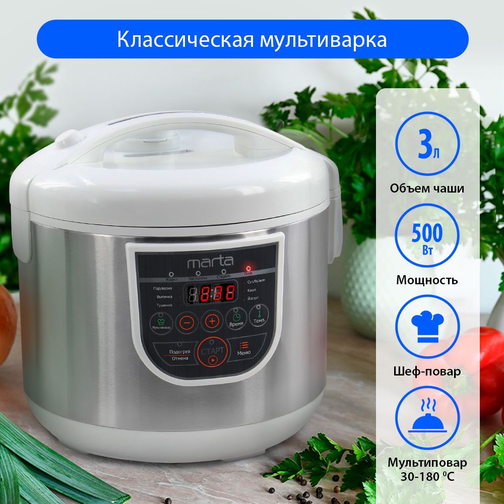 Мультиварка MARTA MT-4324 CK2 GREBLON CERAMIC белый жемчуг купить на ...