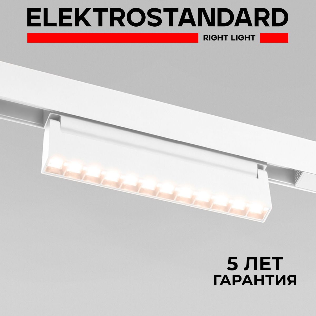 Трековый светильник светодиодный магнитный Elektrostandard Slim ...