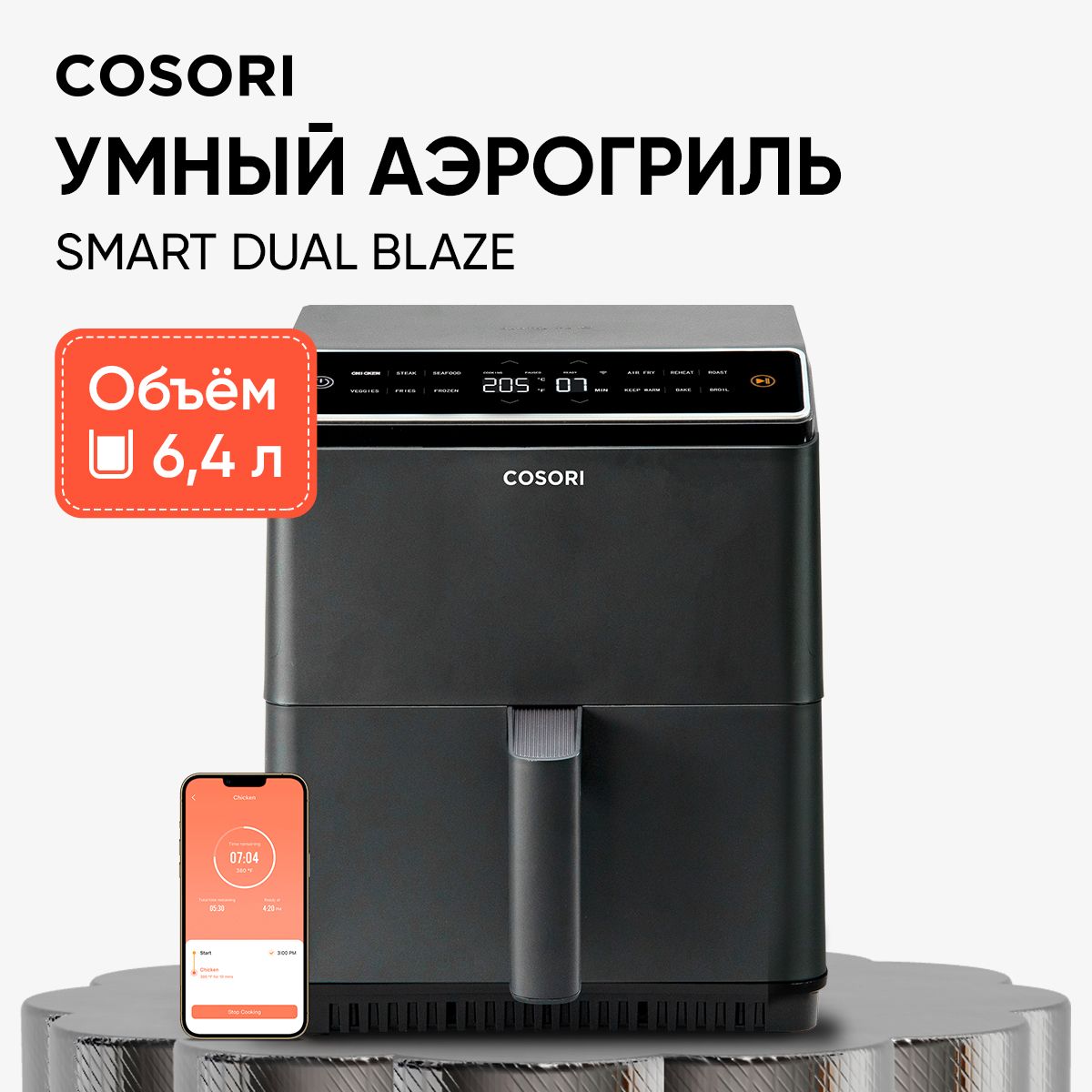 COSORI Аэрогриль CAF-P583S-KEU, темно-серый купить на OZON по низкой ...