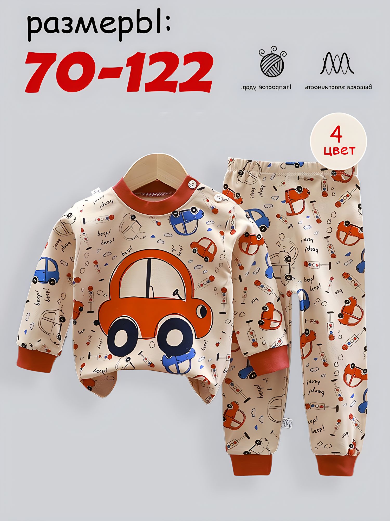 Пижама Мальчики с брюками Хлопок, размер 110 Транспорт светлый хаки Длинный Китай Пряжки Без ...