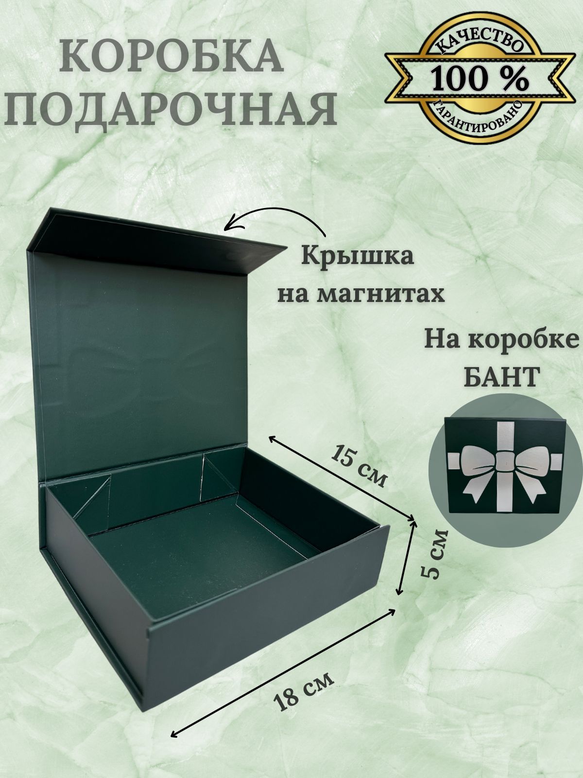 Коробка подарочная магнитная купить c доставкой на OZON по низкой цене ...
