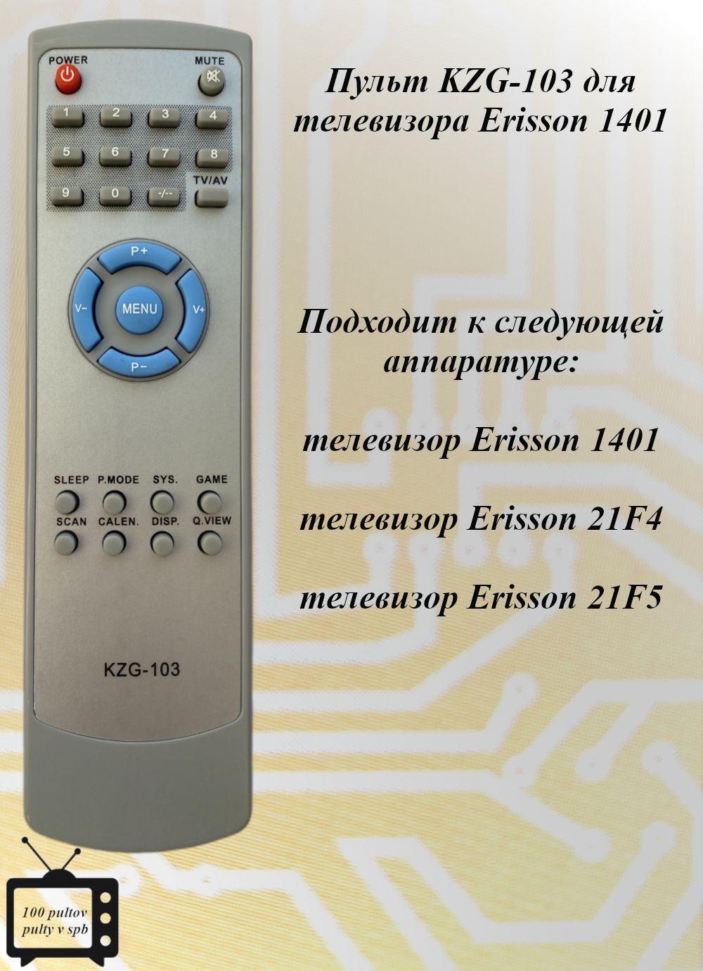 KZG-103 пульт для телевизора Erisson купить на OZON по низкой цене ...