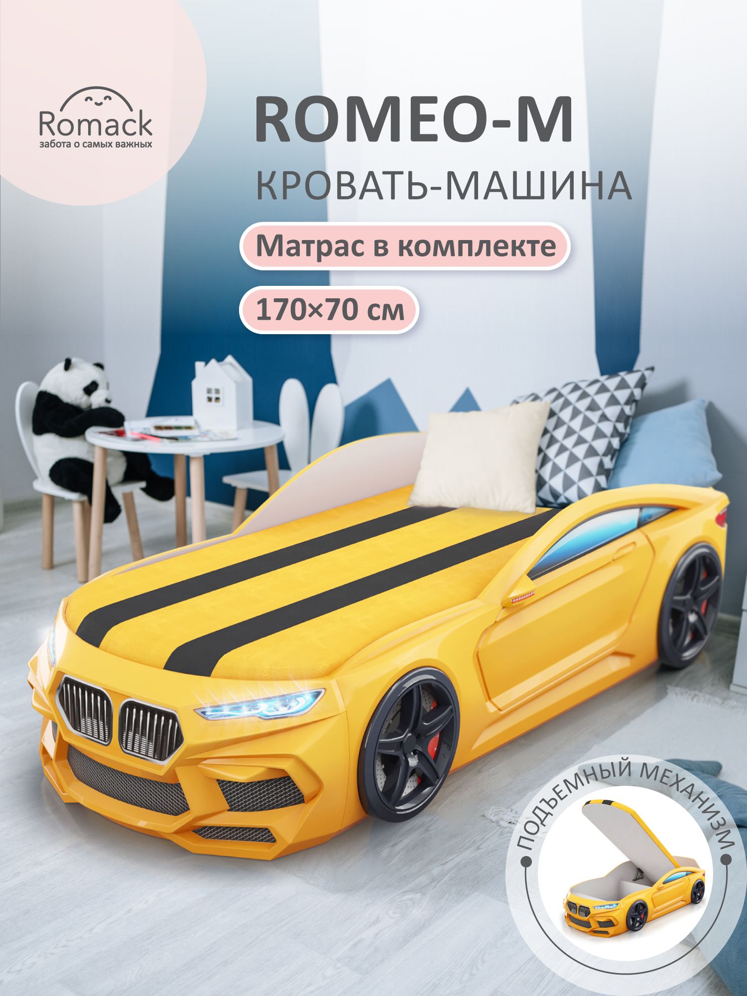 Кровать машина детская 170x70 Romack Romeo-M желтая для мальчика с ...