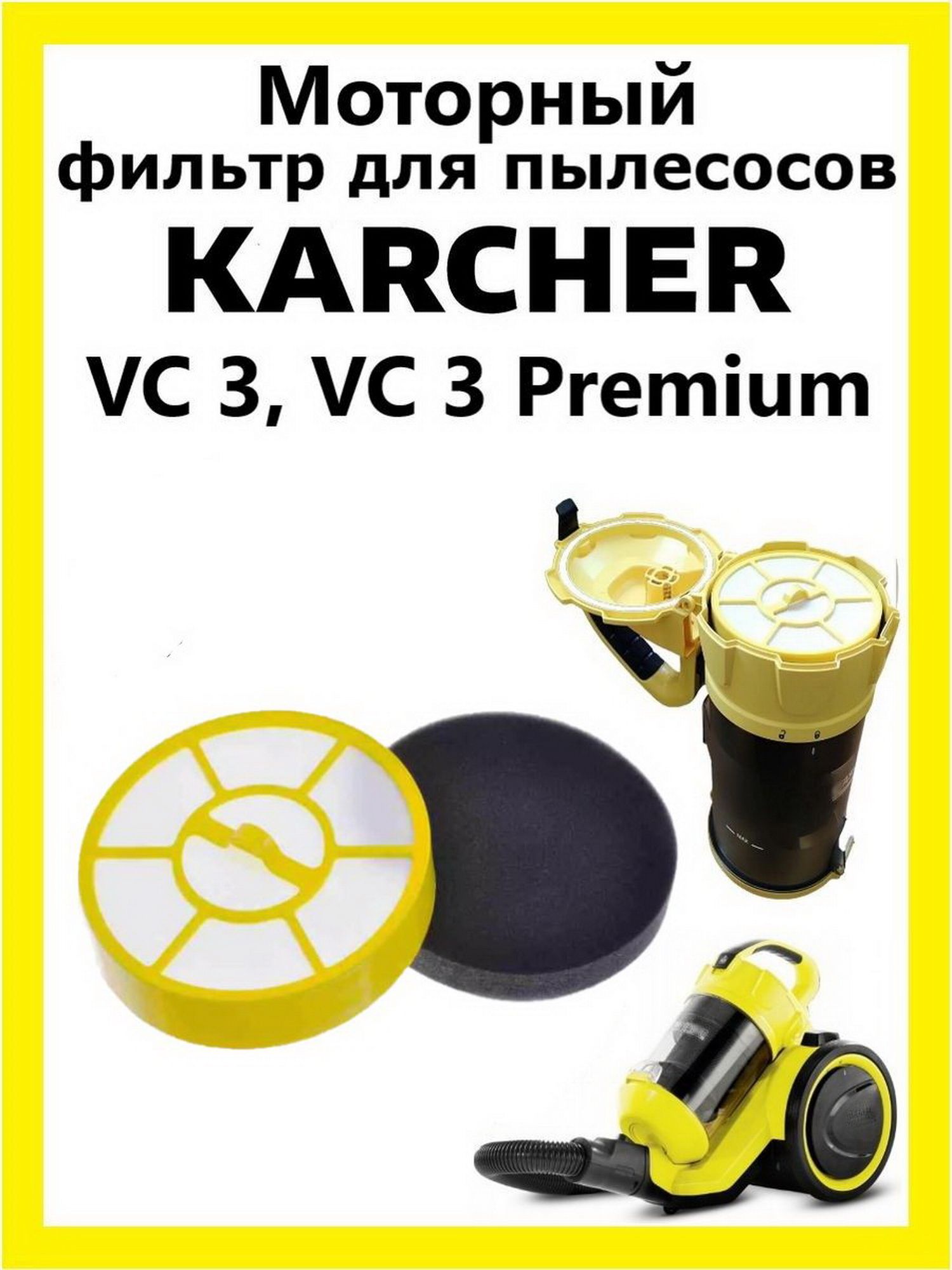 Моторный фильтр для пылесосов Karcher VC 3, VC 3 Premium купить на OZON ...