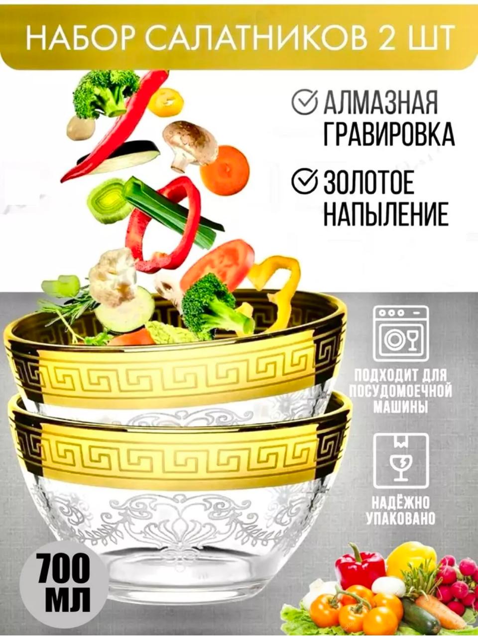 MixBit Салатник 2 шт прозрачный купить на OZON по низкой цене (1867531034)