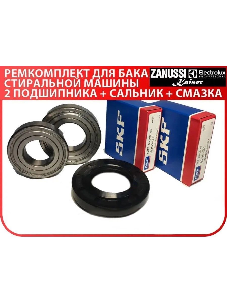 Ремкомплект бака для стиральной машины Indesit,Hotpoint Ariston, Bosch ...
