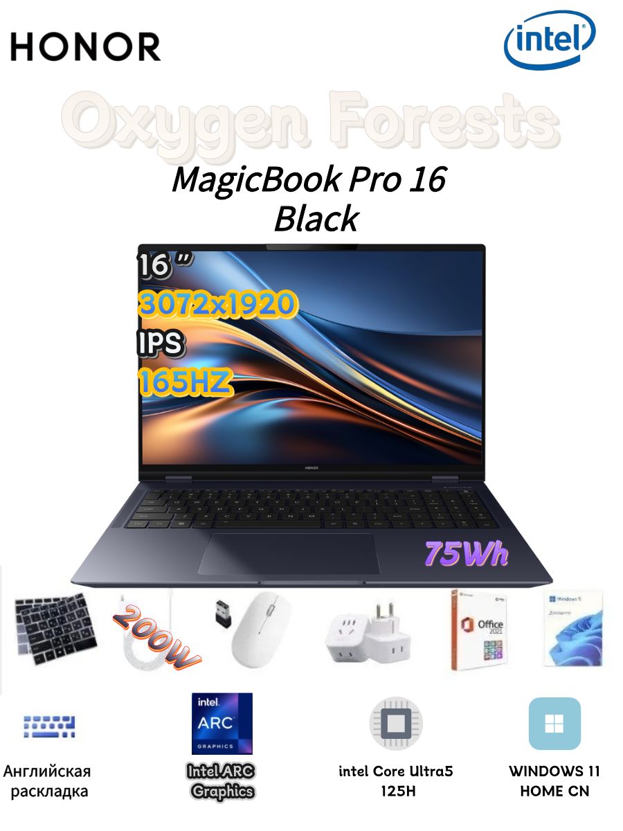 Ноутбук Honor, 16, Magicbook Pro 16, Intel Core Ultra 5 125H, 24 ГБ ...