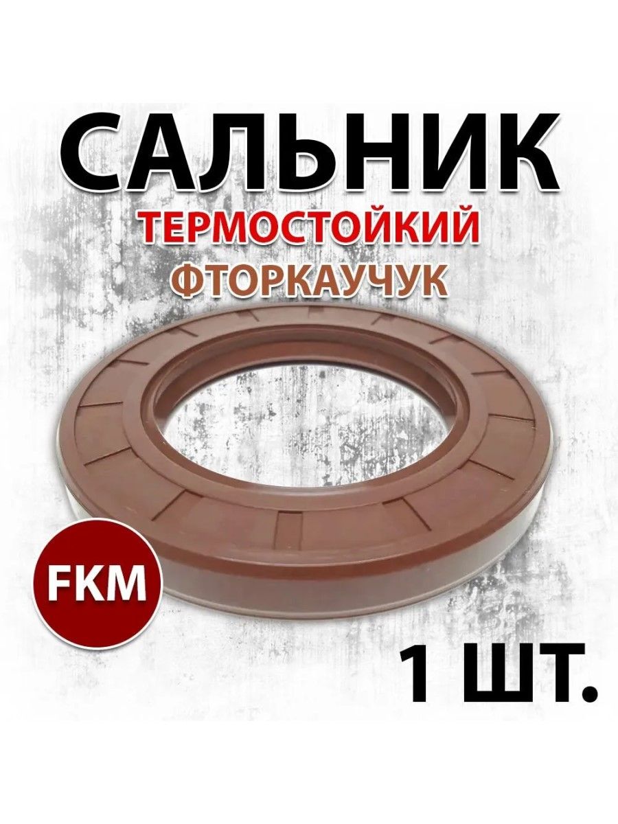 Сальник (манжета армированная) 25x40x7, фторкаучук - FKM купить на OZON ...