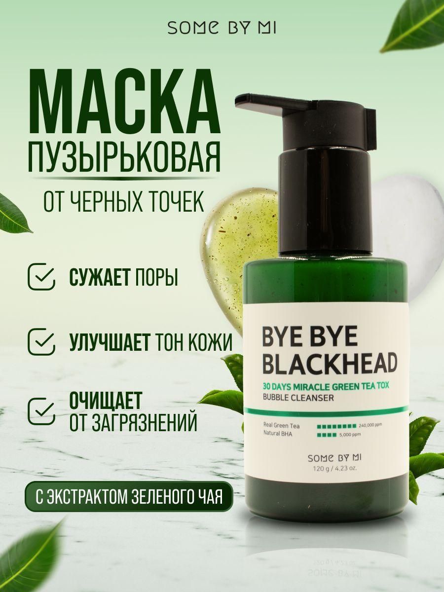 Очищающая пенка против чёрных точек Some By Mi Bye Bye Blackhead Bubble ...