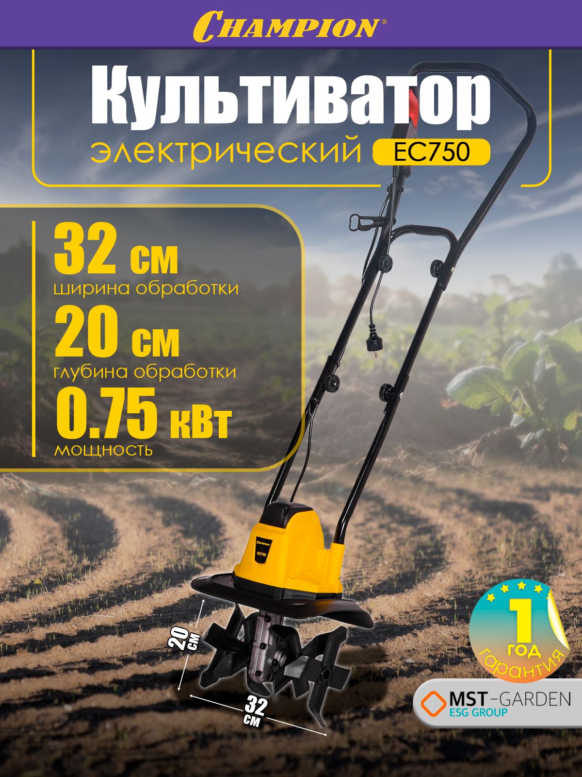 Электрический культиватор Champion EC750 (0,75кВт 32см 22см 7,2кг ...