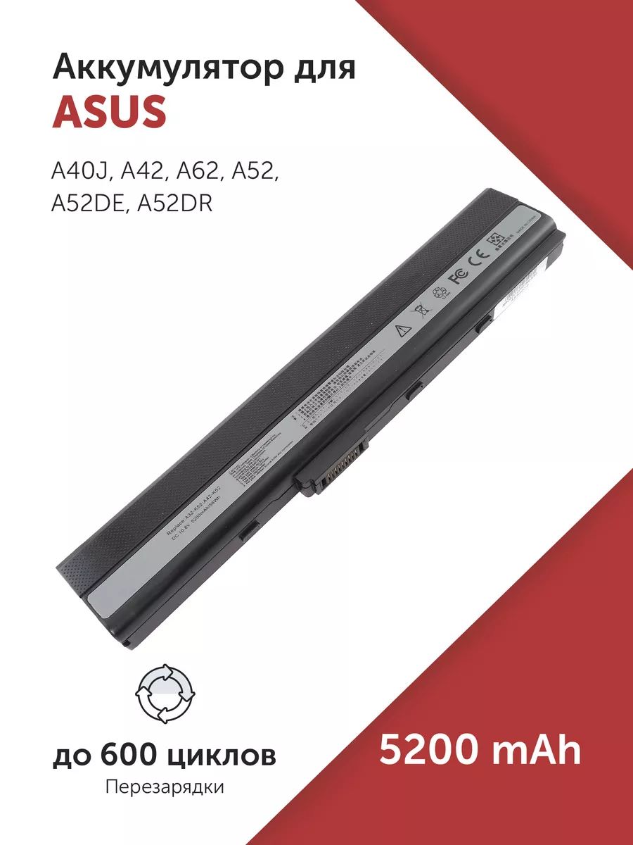 Аккумулятор A32-K52 для Asus A52 / F85 / K42 / K52 / N82 / P42 5200mAh ...
