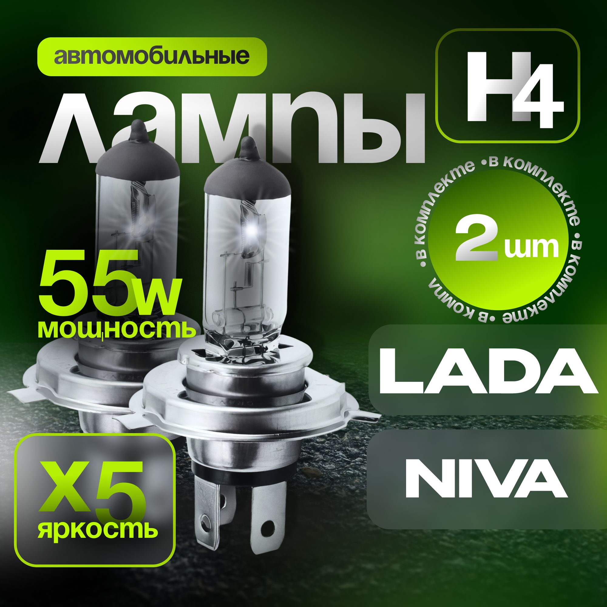 Лампа автомобильная LYNXauto 12 В, 2 шт. SANGEN3LNL10460LADCB купить c ...