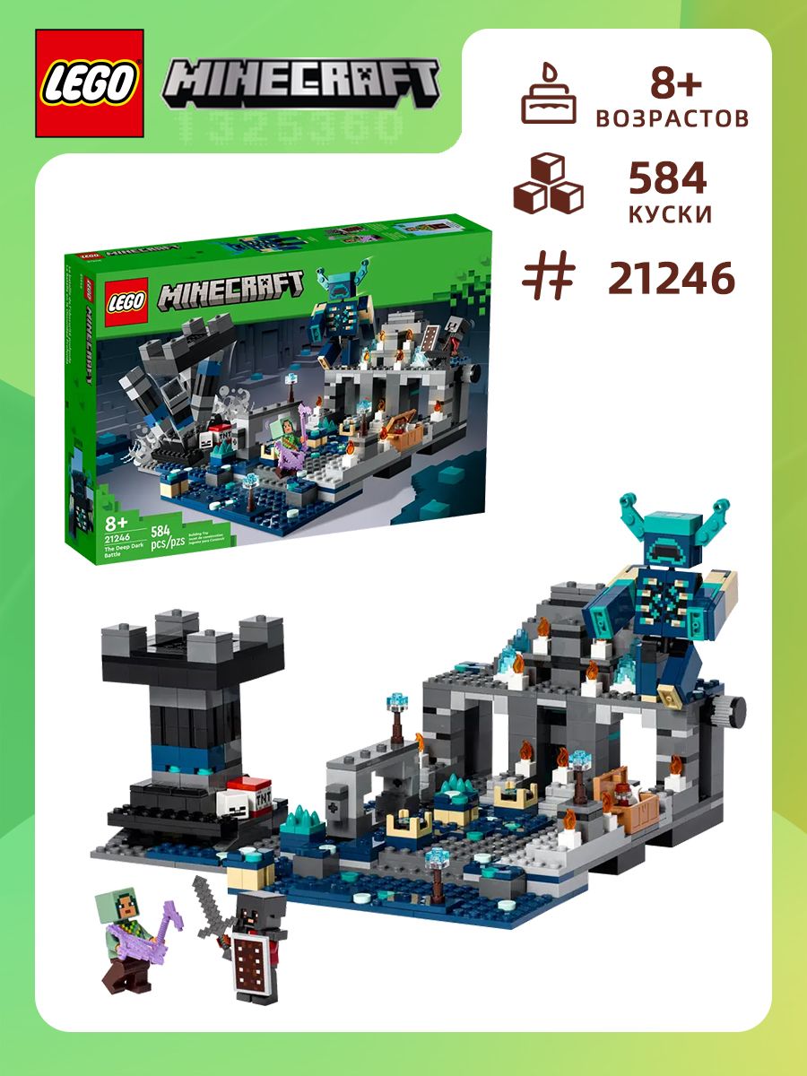 Конструктор LEGO Minecraft21246,The Deep Dark Battle,Мой мир 21246,584 ...