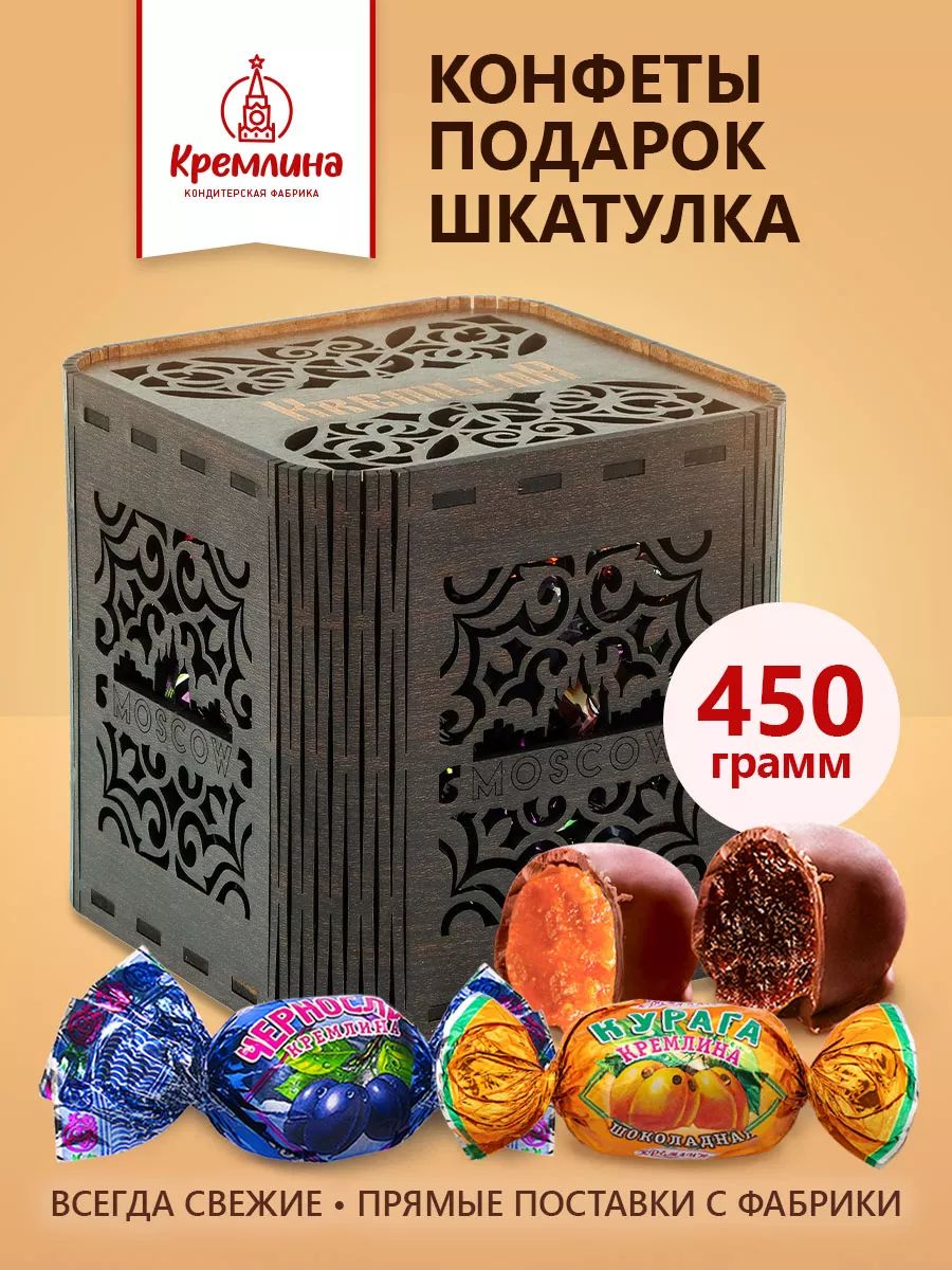 Новогодний подарок конфеты подарочные на Новый год 2026 Ассорти ...