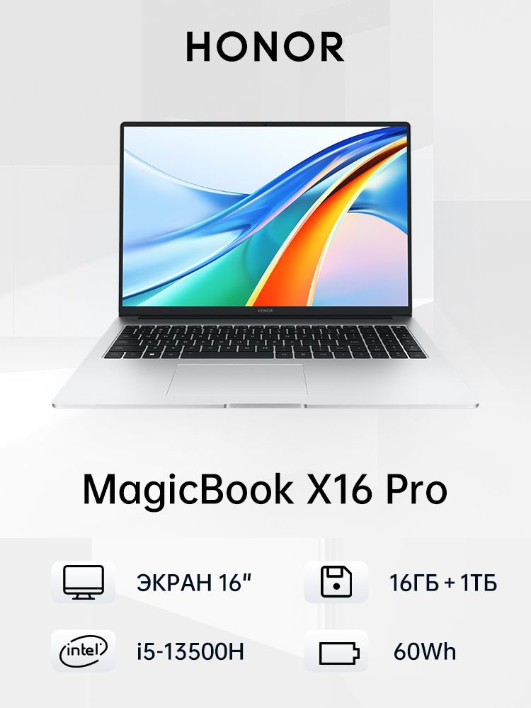 Ноутбук Honor, 16, magicbook X16 Pro, Intel Core i5-13500H, 16 ГБ ...