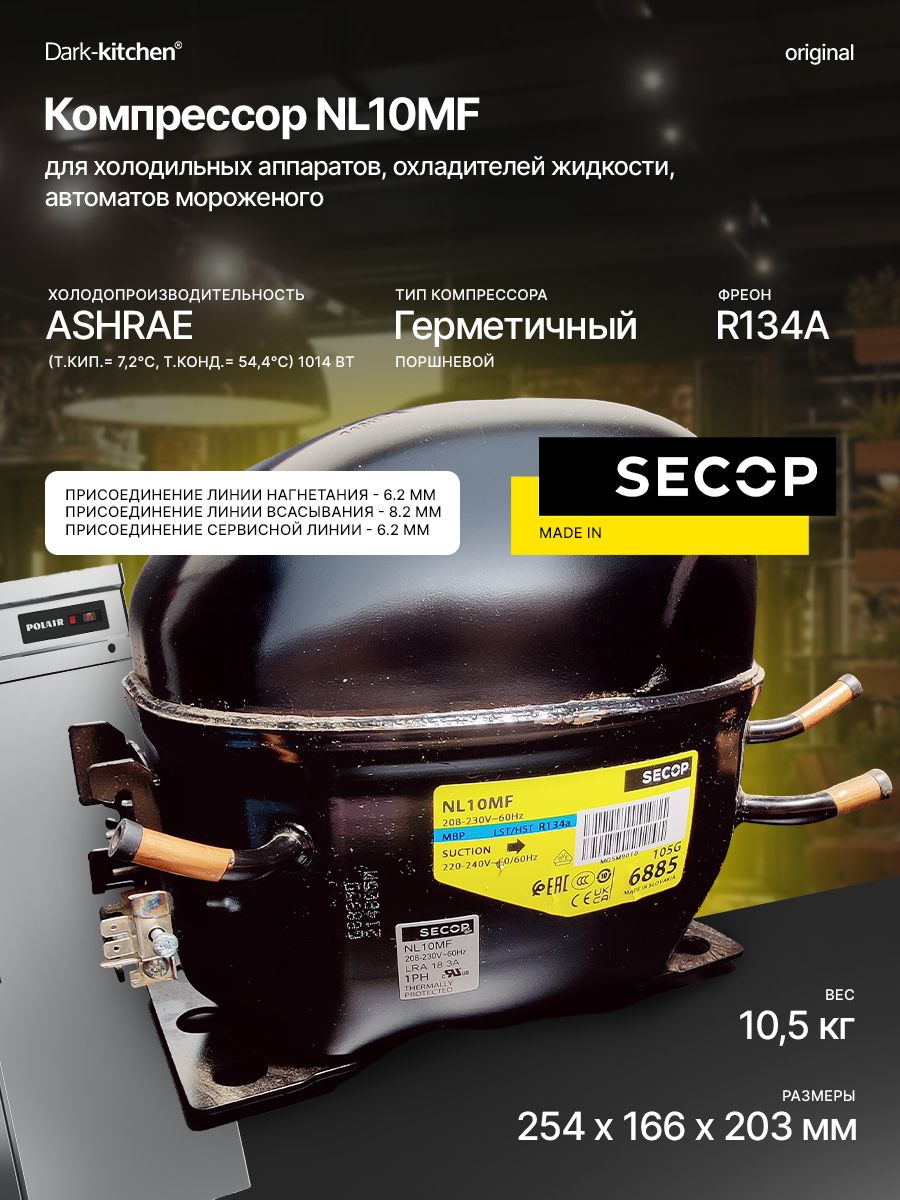 Компрессор NL10MF (R134A) MBP Среднетемпературный (Secop) купить на ...