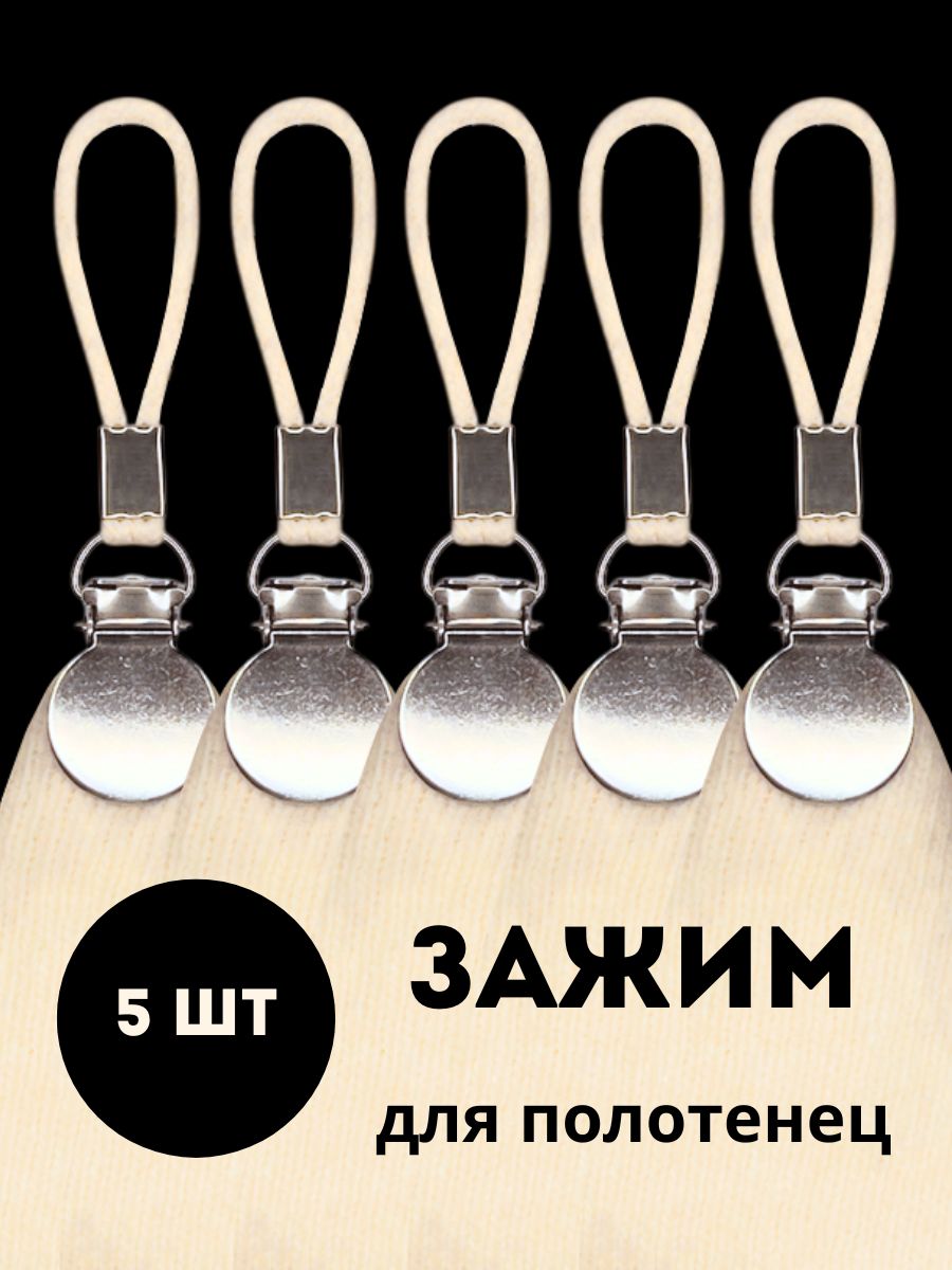 Ovium Держатель для полотенец 5 шт купить на OZON по низкой цене ...