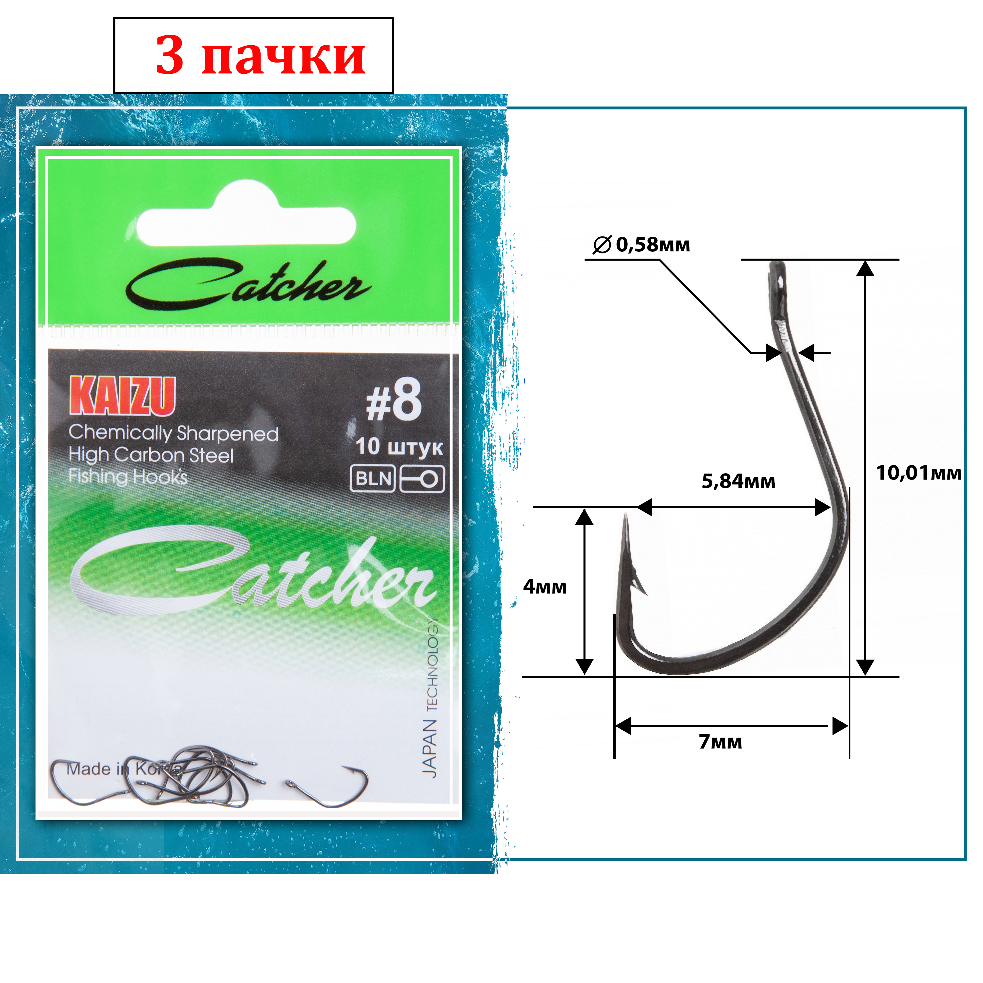 крючок "Catcher" KAIZU #8 (3 пакетика) купить на OZON по низкой цене ...