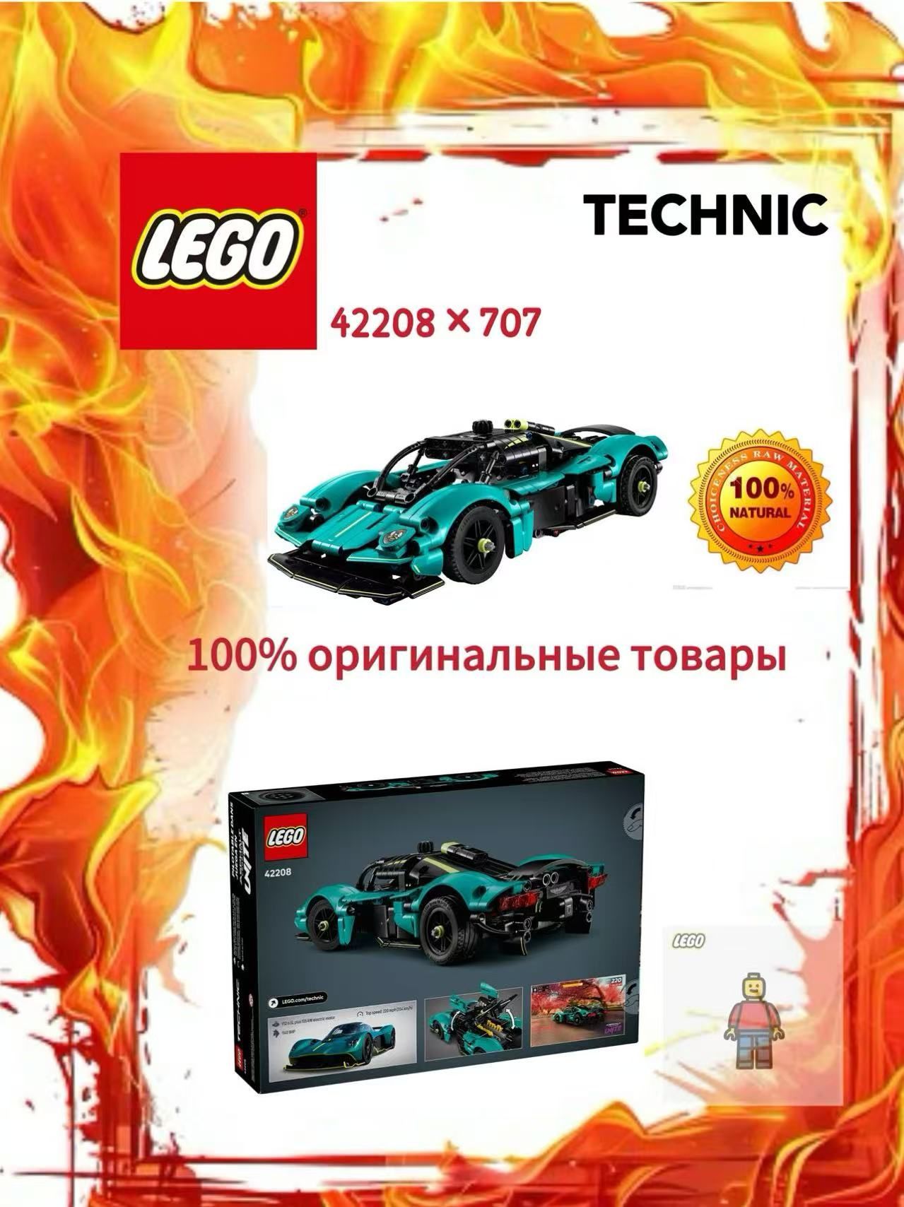 Конструктор LEGO Technic 42208 Aston Martin Valkyrie купить на OZON по ...