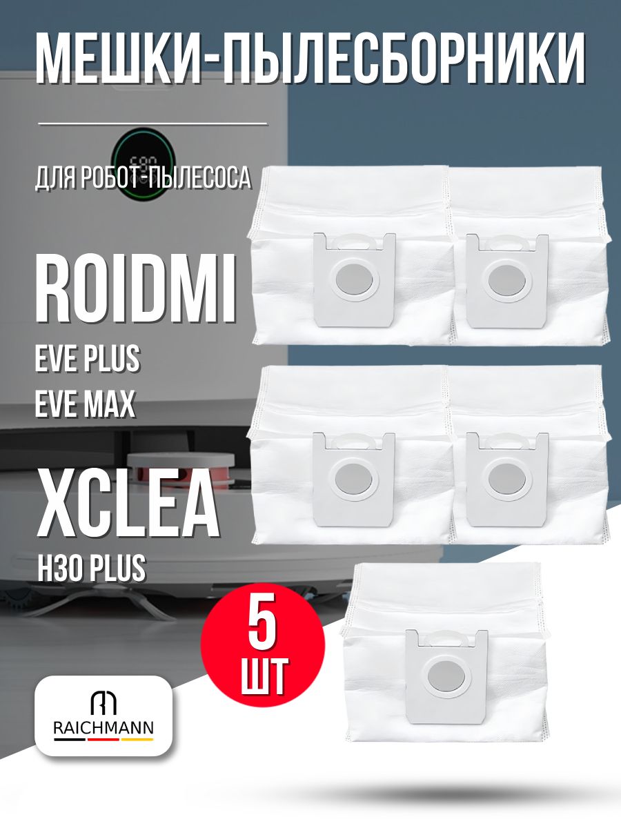 Мешок пылесборник (5 шт.) подходит к робот-пылесосу ROIDMI Eve Plus (SDJ01RM) Eve Max (SDJ08RM ...