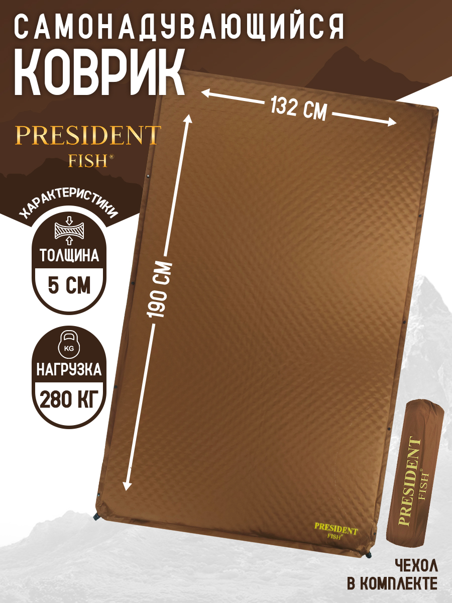 Коврик самонадувающийся "President Fish" для туризма 5см 8895211 купить ...