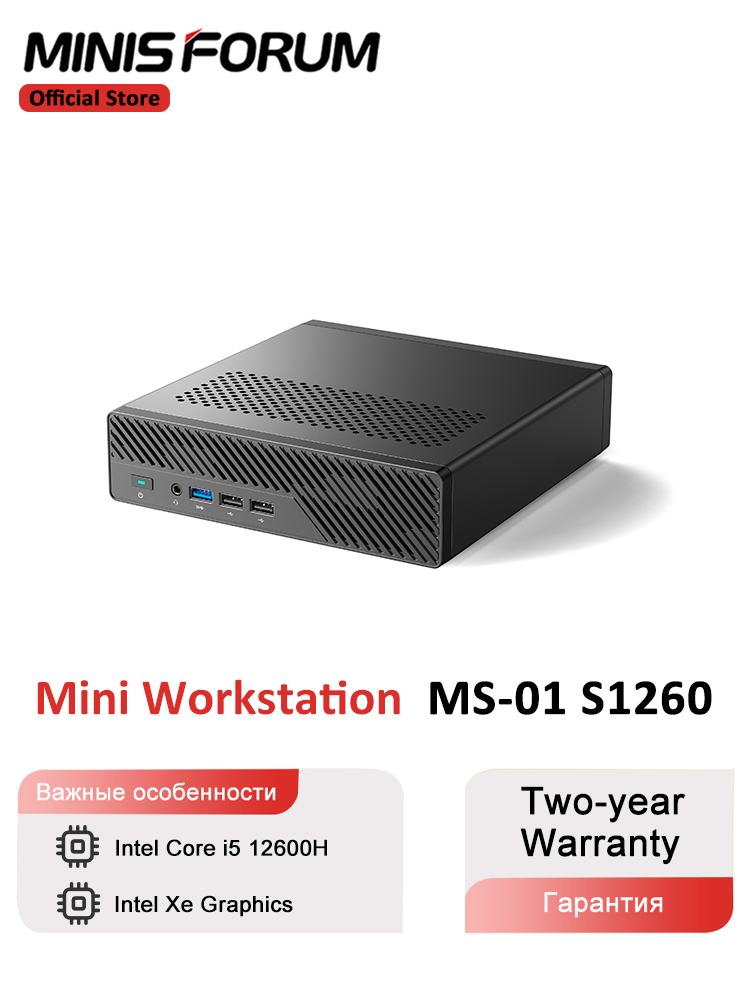 MINISFORUM Мини-ПК (Intel Core i5-12600H, RAM 32 ГБ, SSD 1000 ГБ, Intel ...