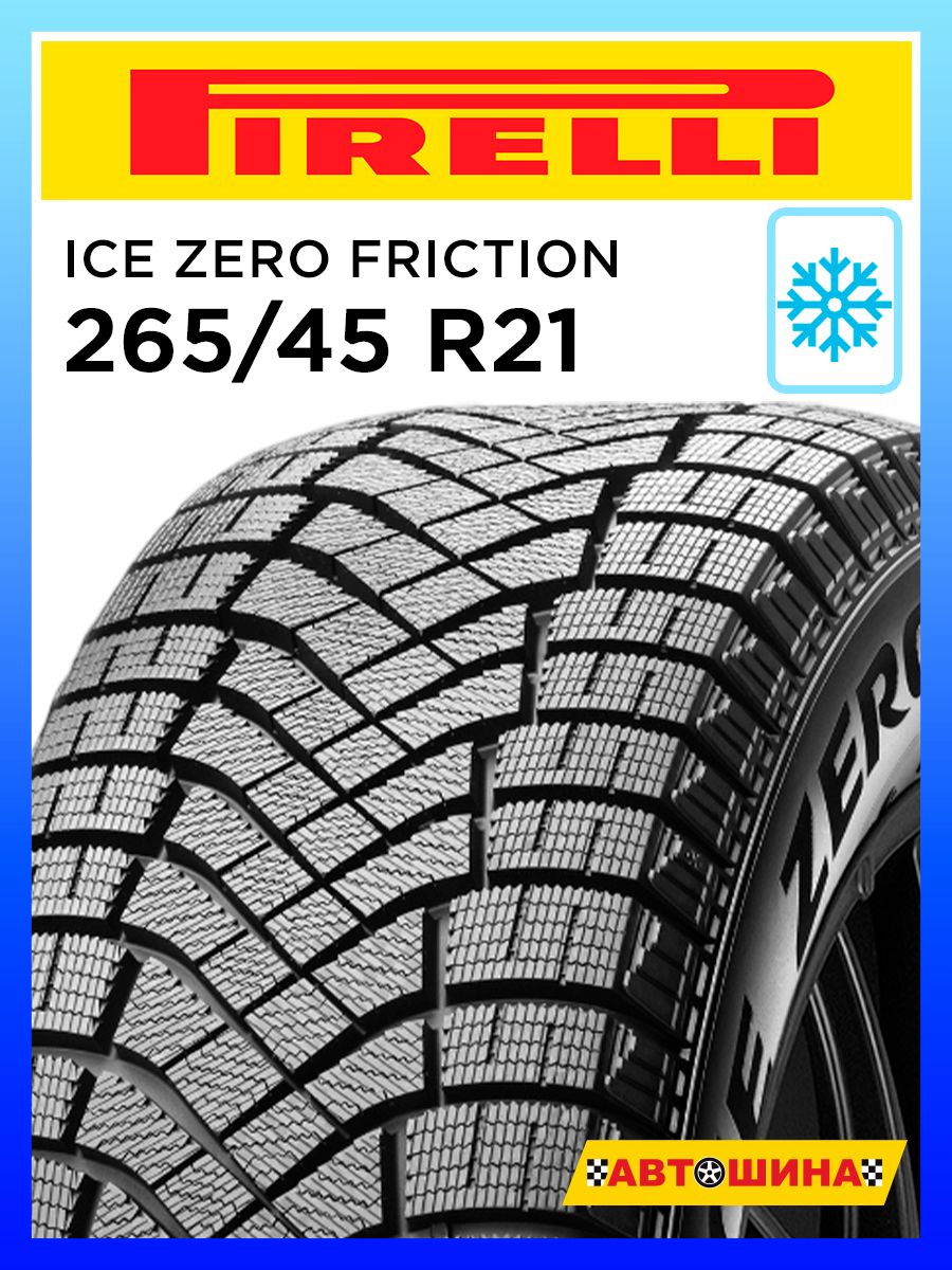 Pirelli 265/45 R21 ICE ZERO FRICTION Шины зимние 265/45 R21 108H ...